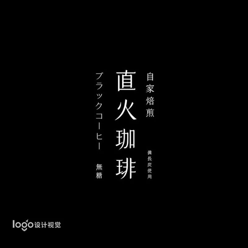 这一波字体logo设计 666！ - 案例欣赏 - 艺术字