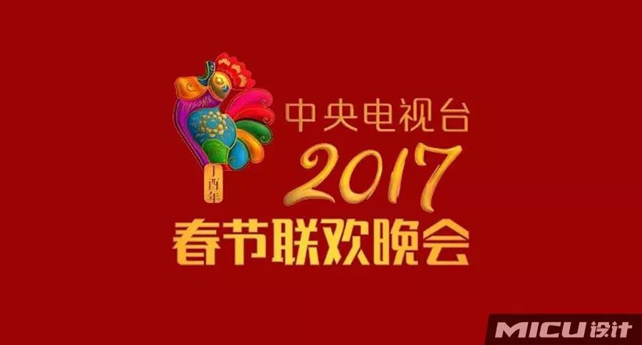 2022虎年春晚LOGO发布，原稿居然长这样？！ - 案例欣赏 - 艺术字